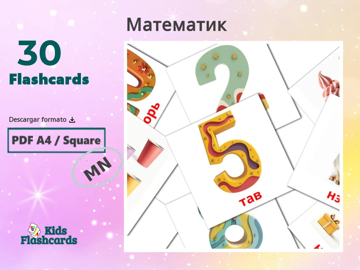 30 Tarjetas Didacticas de Matematicas para Imprimir GRATIS en Mongol | PDFs