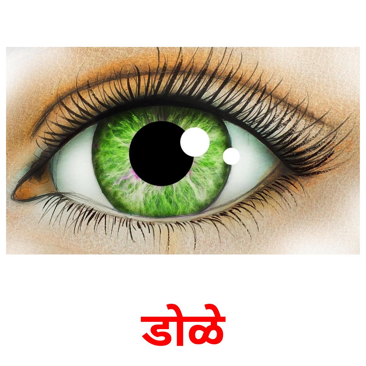 20 FREE Face Flashcards | PDF | Marathi Words