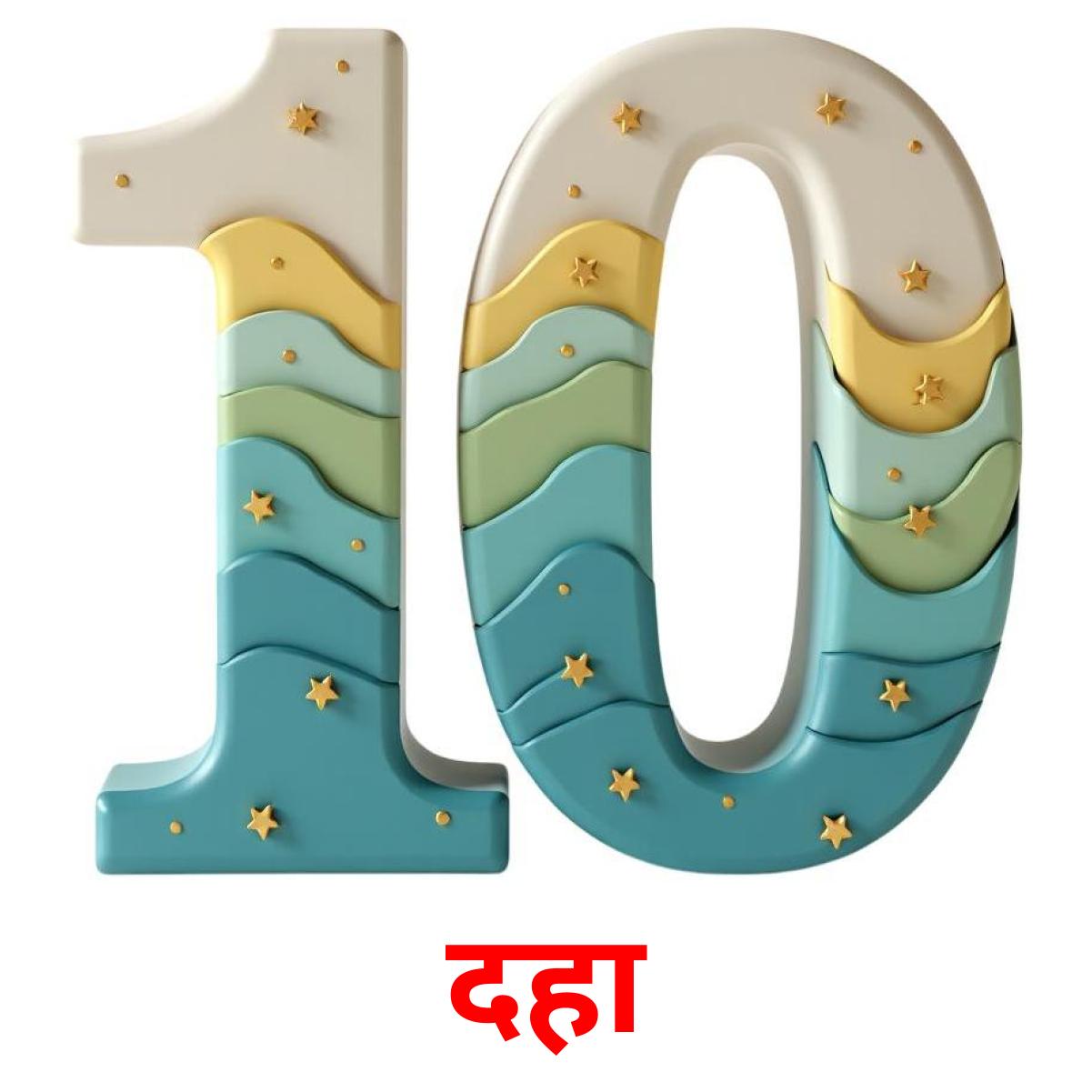 20 Printable Numbers (1-20) Flashcards in Marathi (Free PDF)