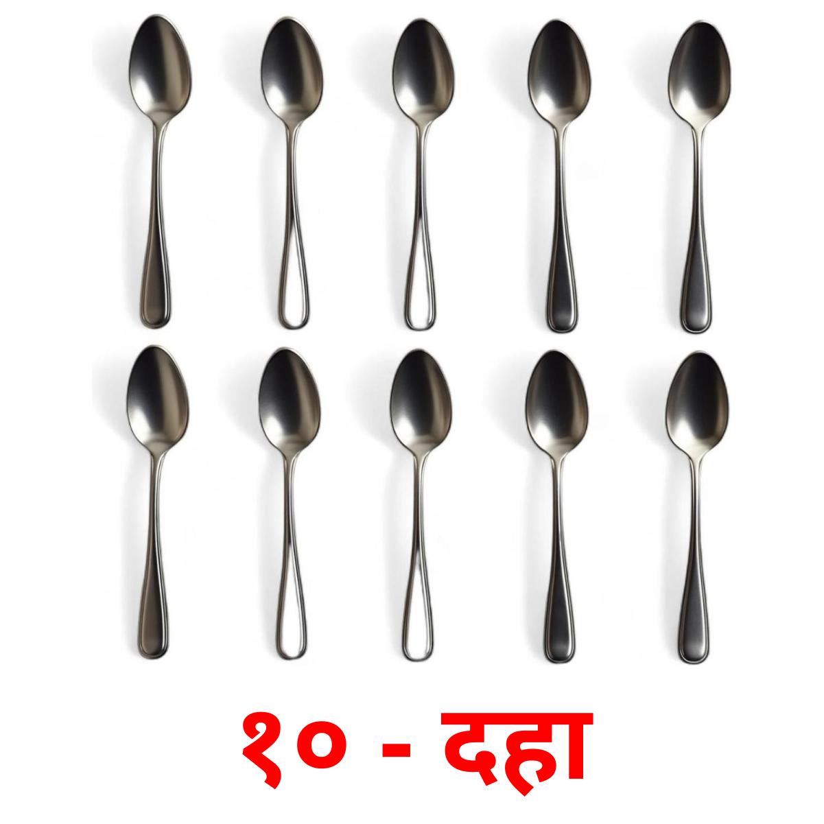 10 Printable Counting Flashcards in Marathi (Free PDF)