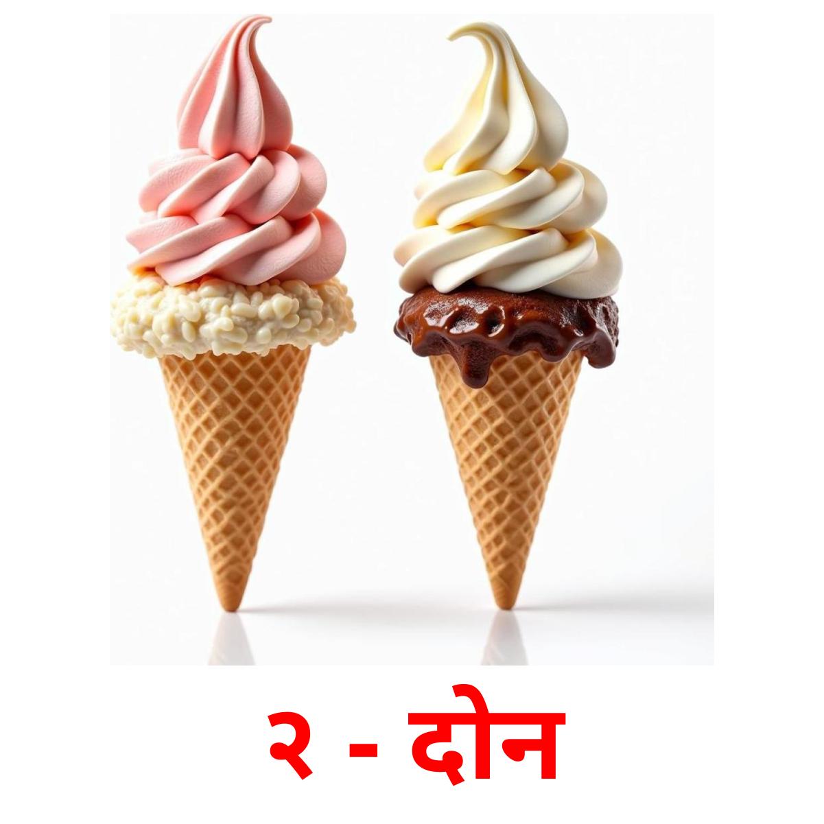 10 Printable Counting Flashcards in Marathi (Free PDF)