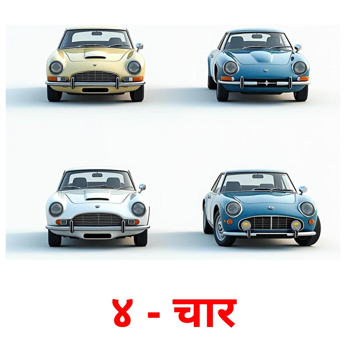 10 Printable Counting Flashcards in Marathi (Free PDF)
