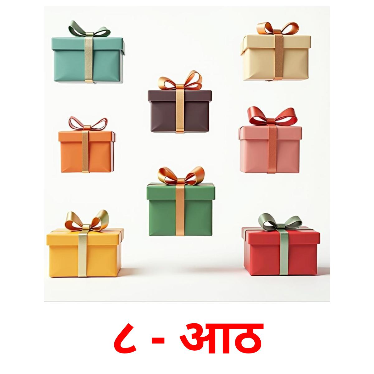 10 Printable Counting Flashcards in Marathi (Free PDF)