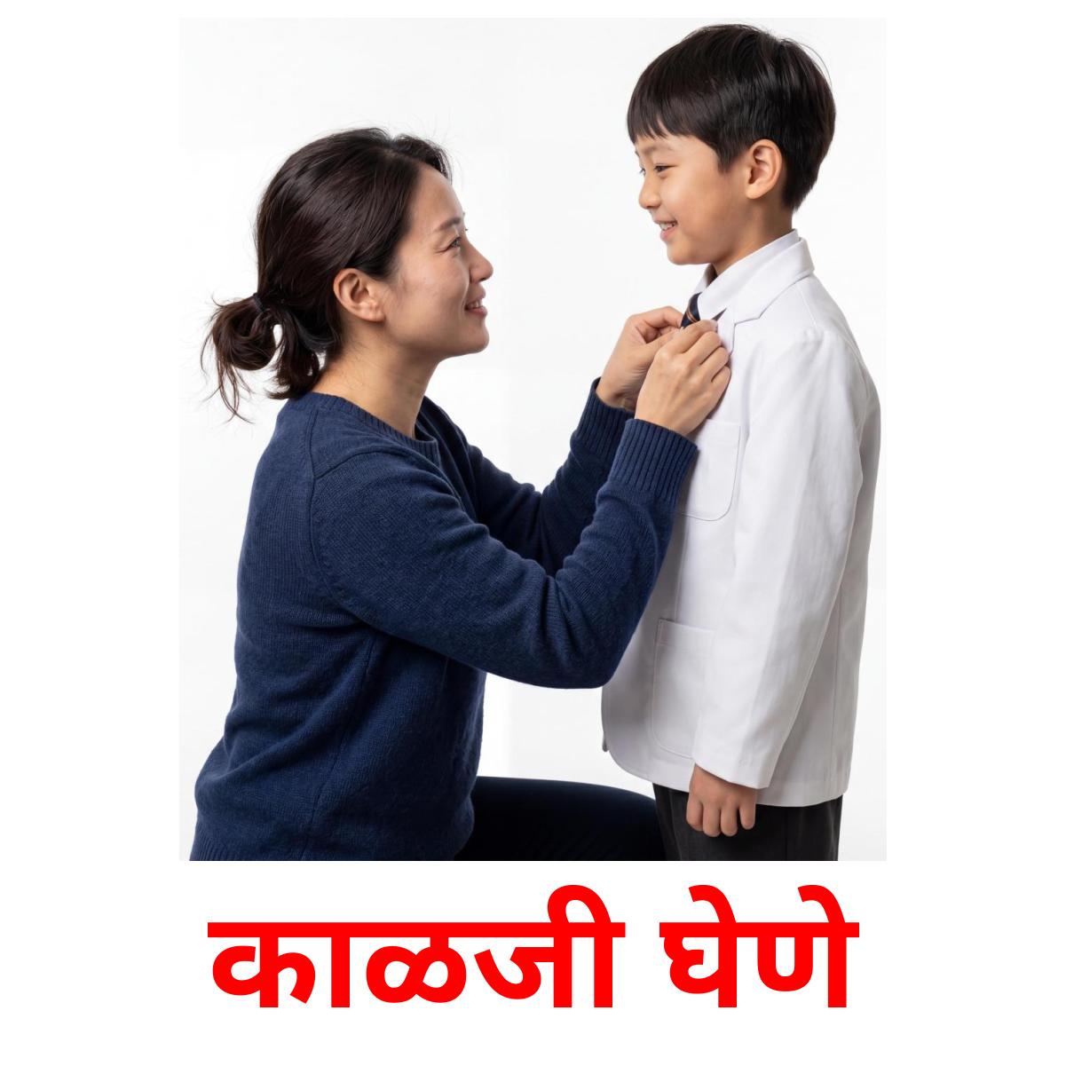 52 Printable Action verbs Flashcards in Marathi (Free PDF)