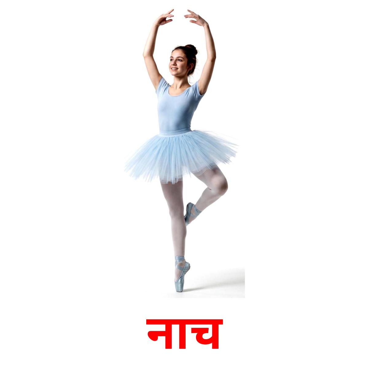 52 Printable Action verbs Flashcards in Marathi (Free PDF)