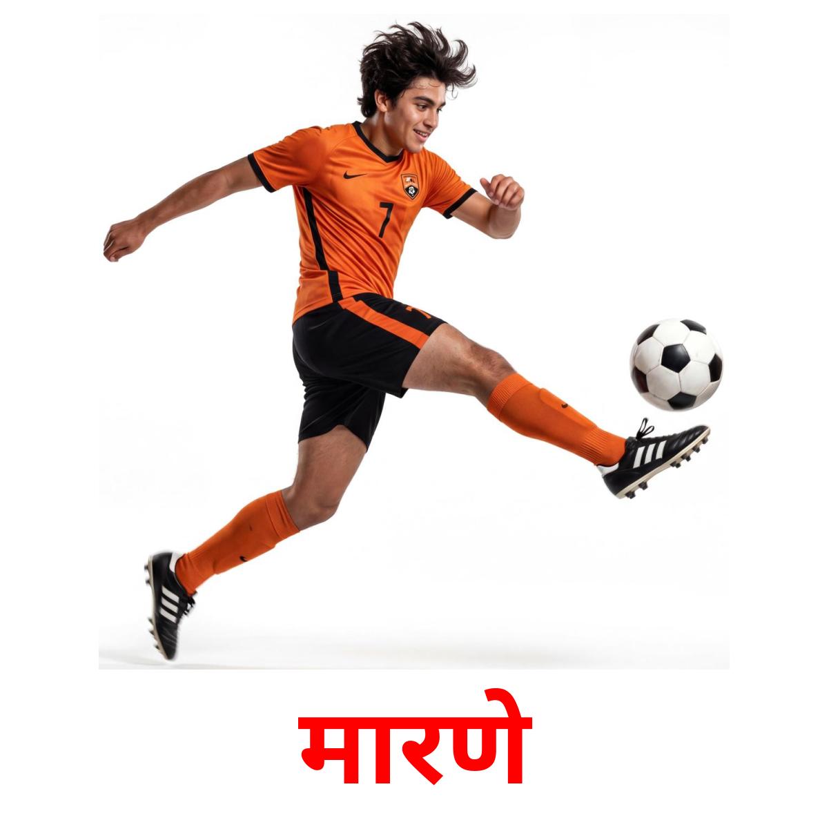 52 Printable Action verbs Flashcards in Marathi (Free PDF)