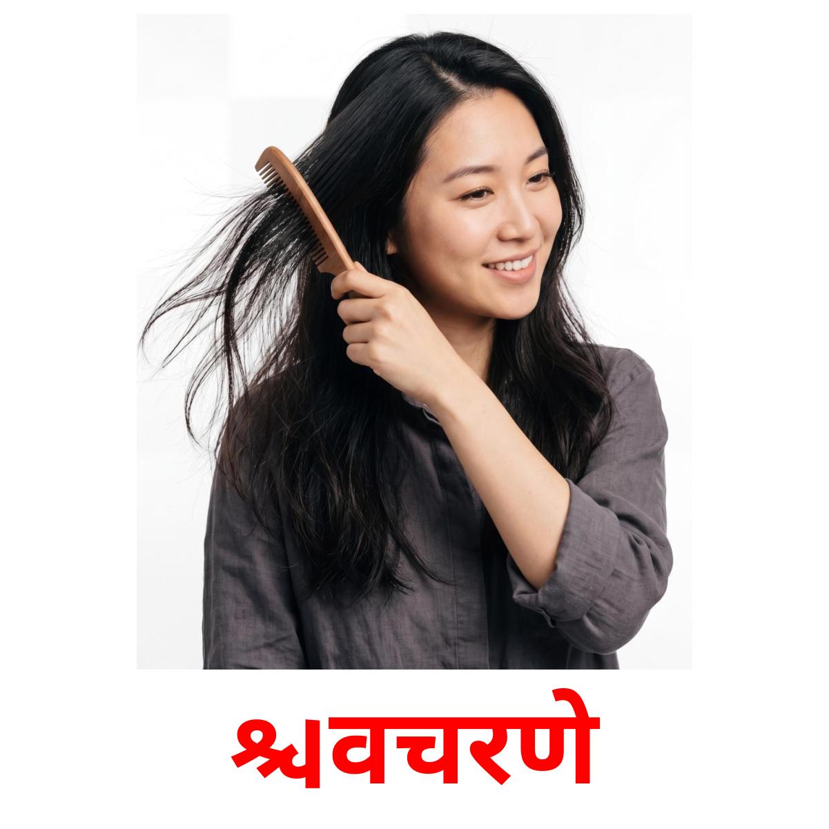 52 Printable Action verbs Flashcards in Marathi (Free PDF)