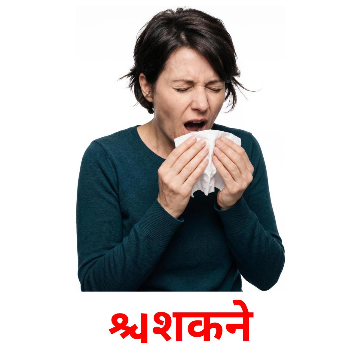 52 Printable Action verbs Flashcards in Marathi (Free PDF)