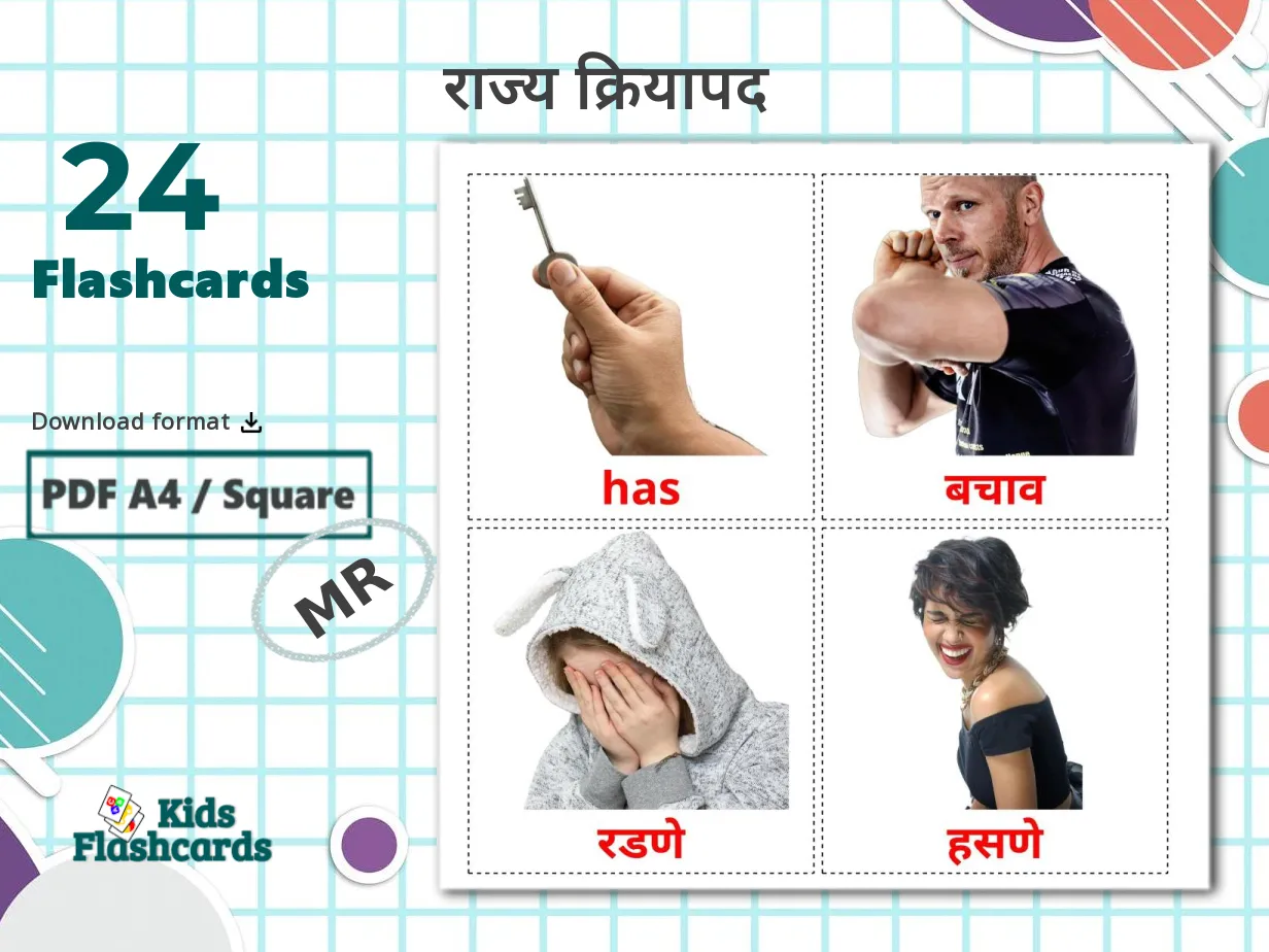 24 Printable State verbs Flashcards in Marathi (Free PDF)