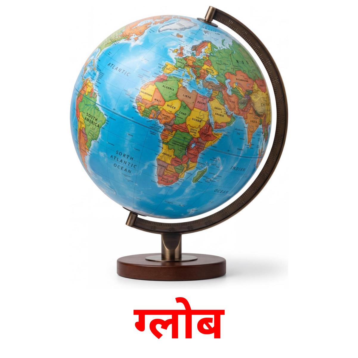 37 Printable Classroom objects Flashcards in Marathi (Free PDF)