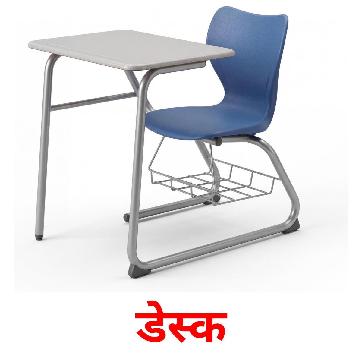 37 Printable Classroom objects Flashcards in Marathi (Free PDF)