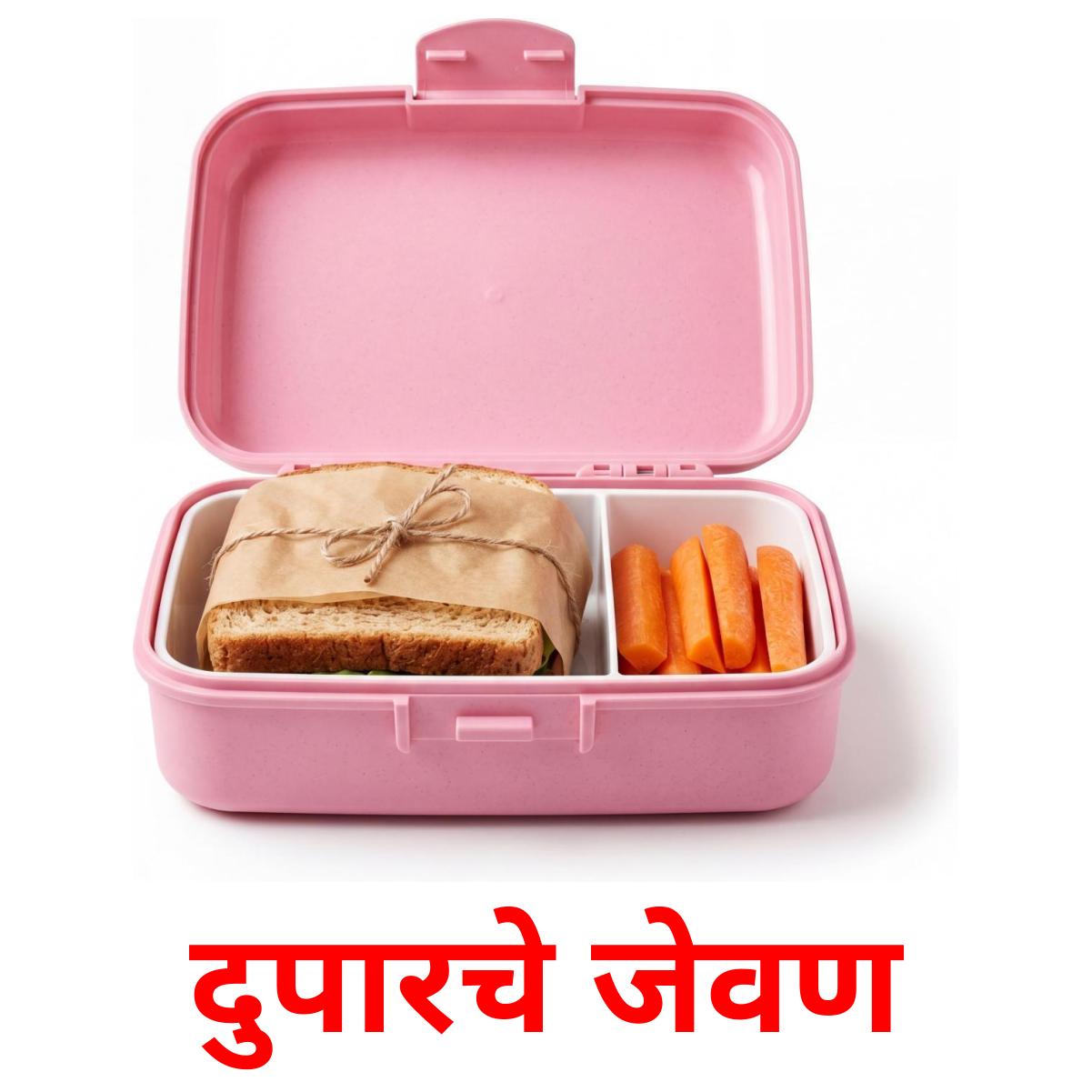 37 Printable Classroom objects Flashcards in Marathi (Free PDF)