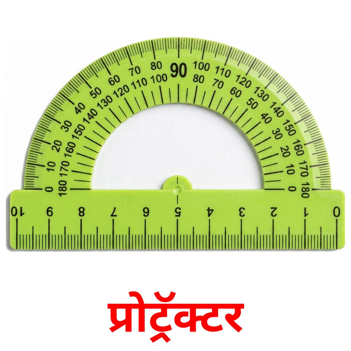 37 Printable Classroom objects Flashcards in Marathi (Free PDF)