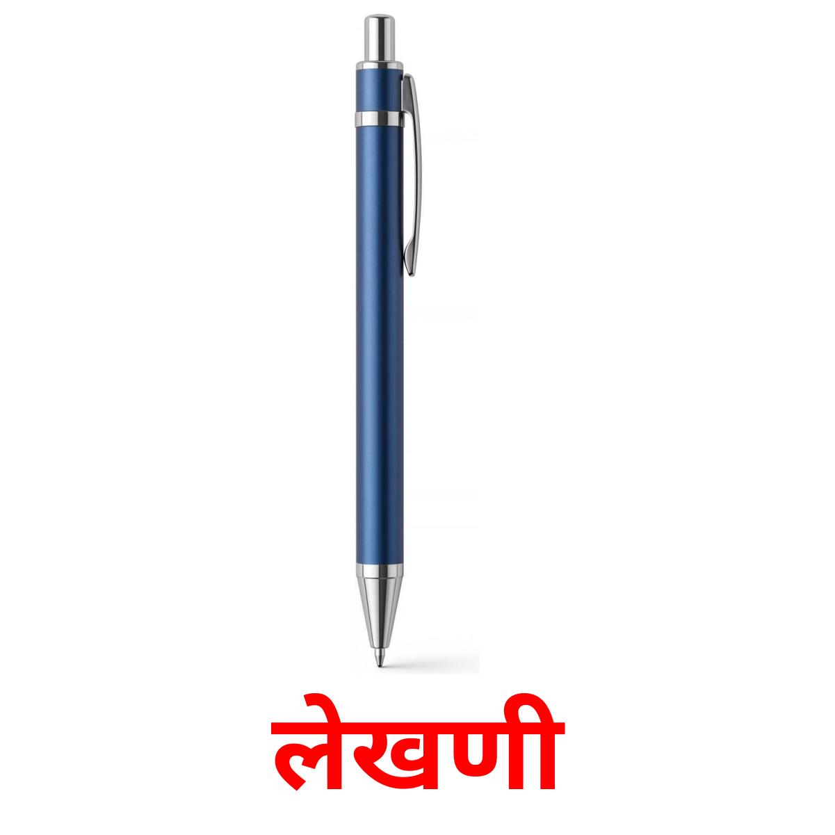 37 Printable Classroom objects Flashcards in Marathi (Free PDF)