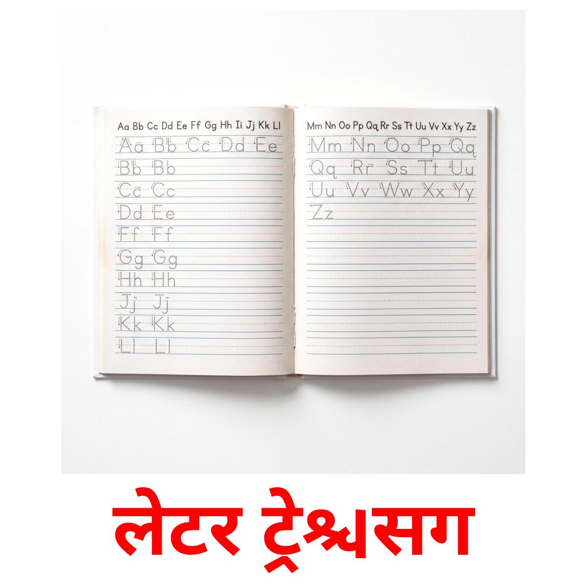 37 Printable Classroom objects Flashcards in Marathi (Free PDF)