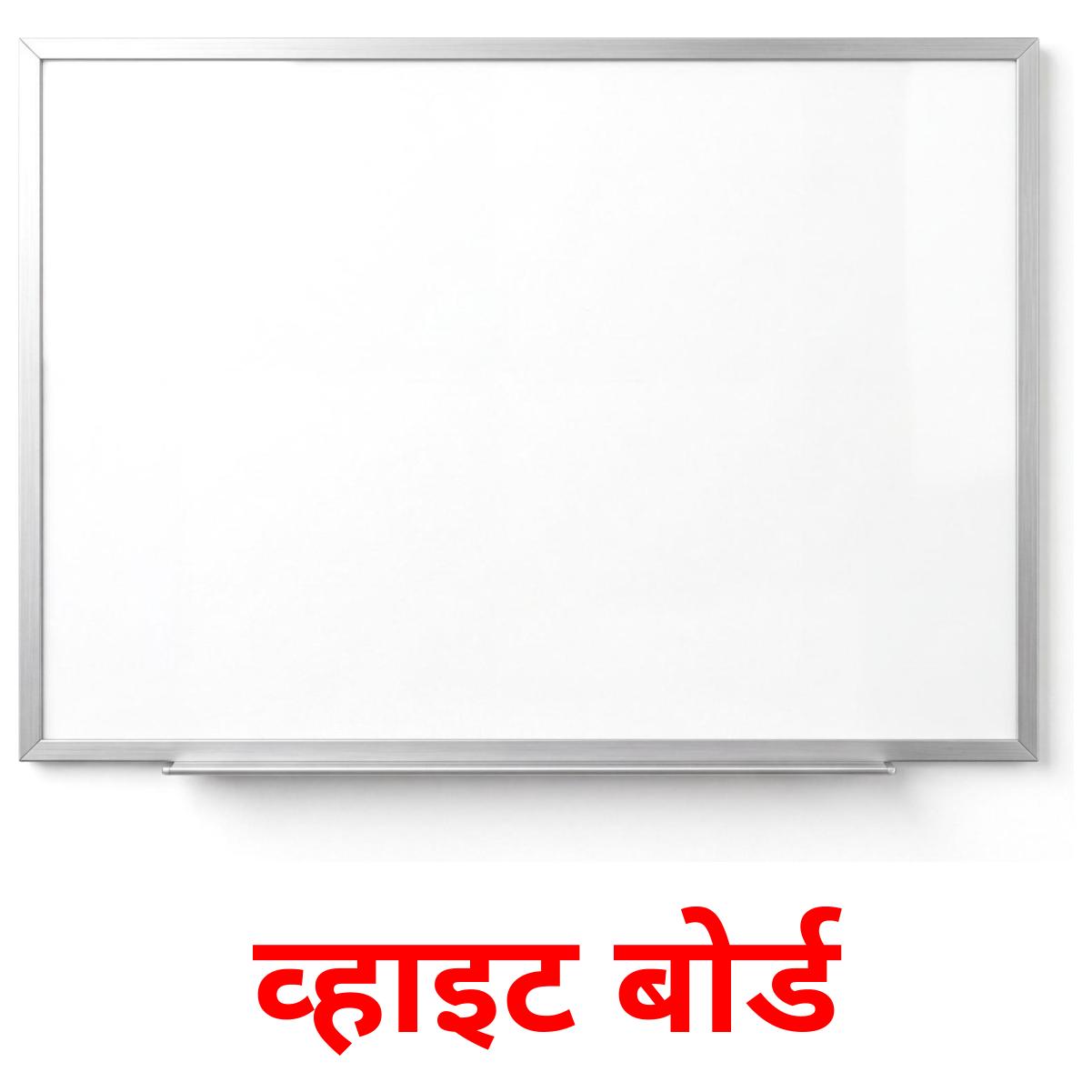 37 Printable Classroom objects Flashcards in Marathi (Free PDF)