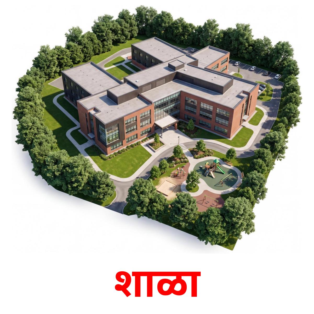 37 Printable Classroom objects Flashcards in Marathi (Free PDF)