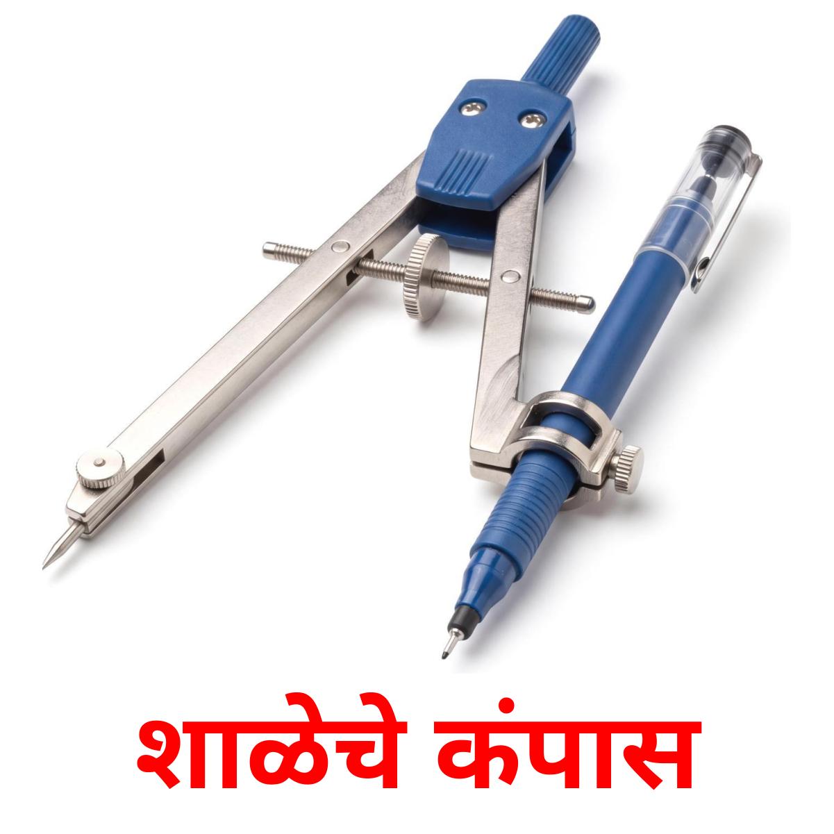 37 Printable Classroom objects Flashcards in Marathi (Free PDF)