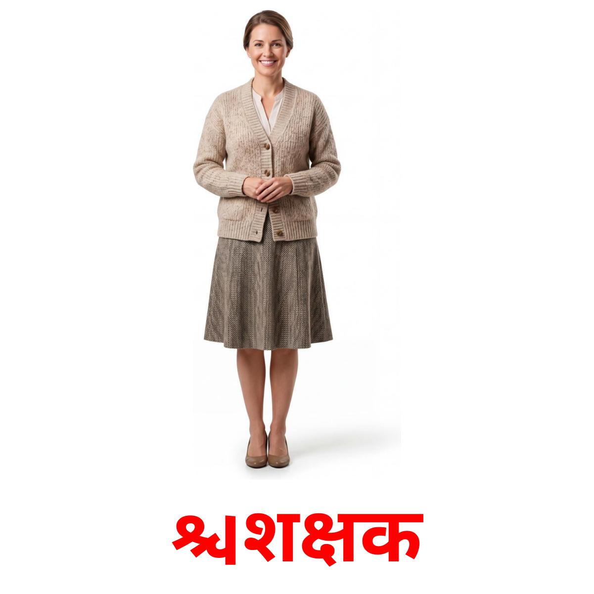 37 Printable Classroom objects Flashcards in Marathi (Free PDF)