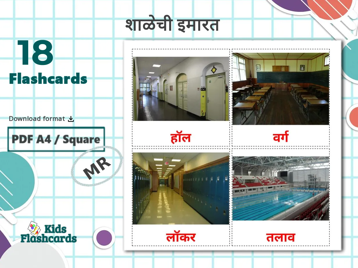 18 Printable School building Flashcards in Marathi (Free PDF)