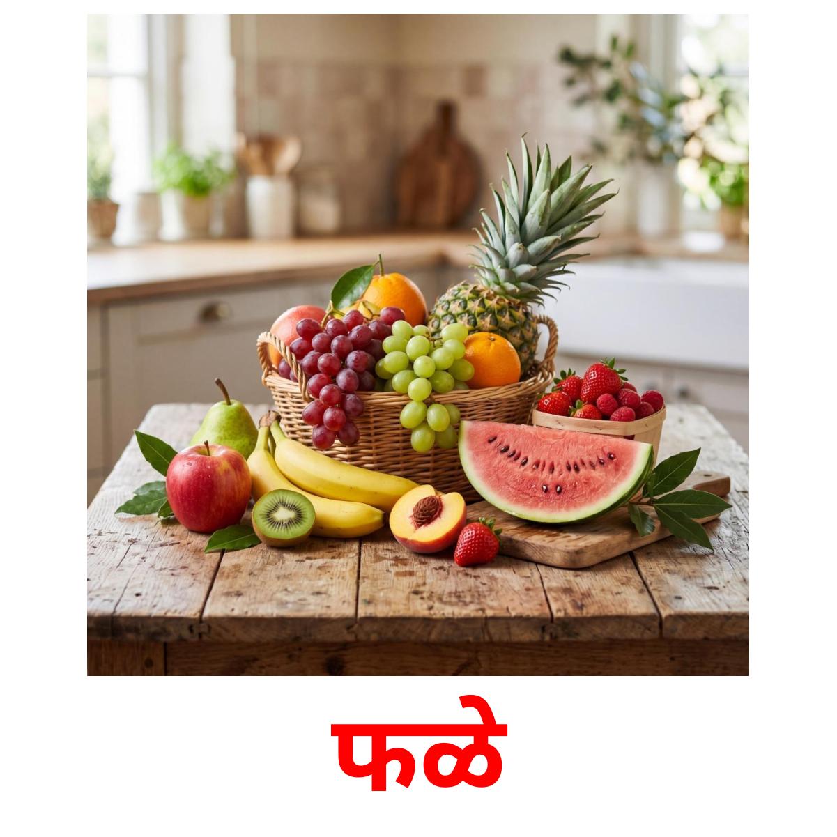 21 Printable Fruits Flashcards in Marathi (Free PDF)