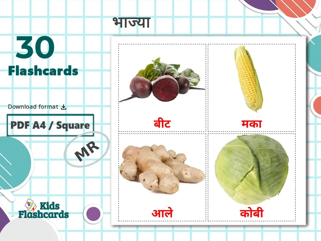 30 Printable Vegetables Flashcards in Marathi (Free PDF)