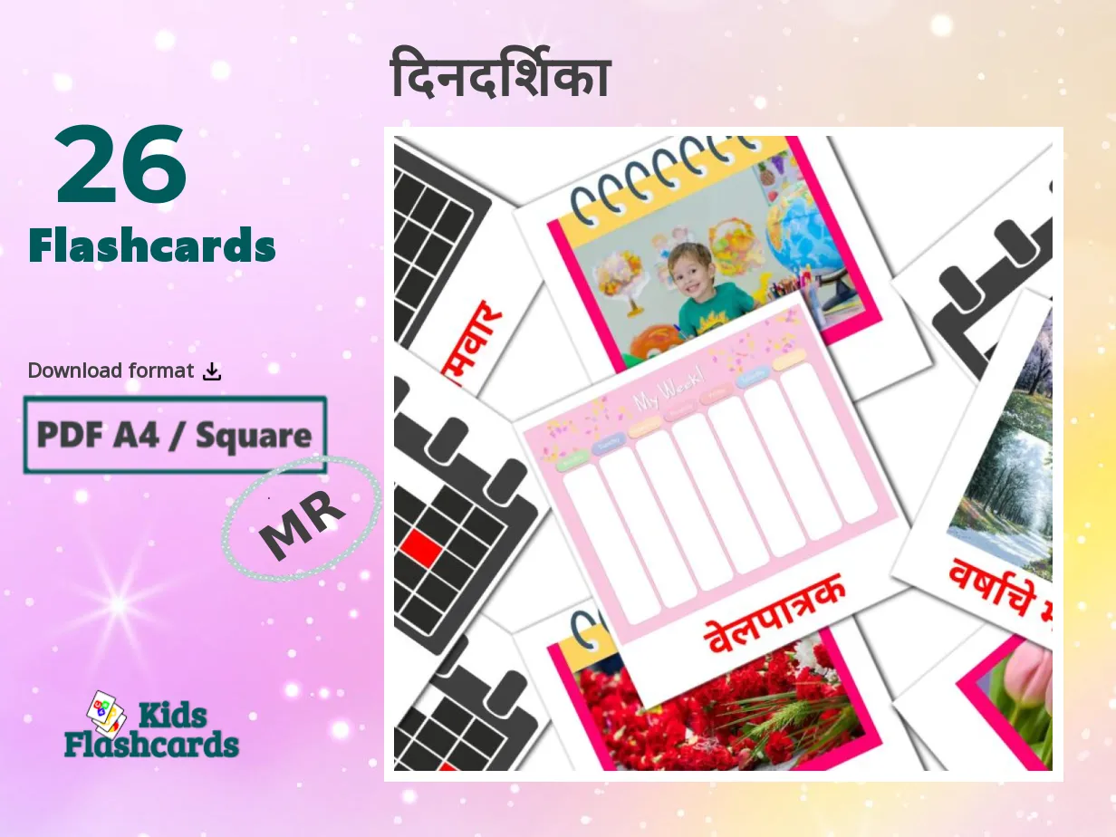 26 FREE Marathi Calendar Flashcards | PDF