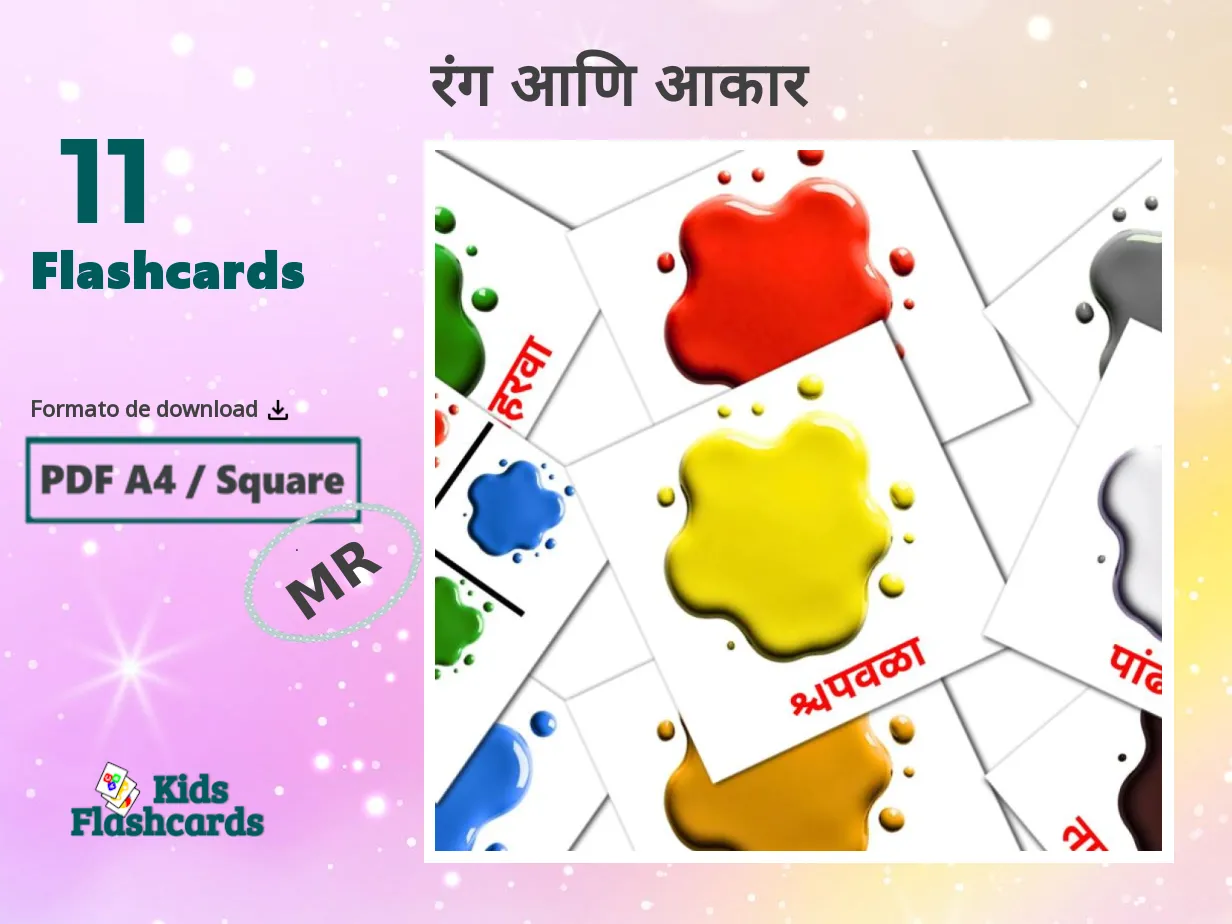 11 Flashcards de Cores e formas GRÁTIS em Marathi | 4 PDFs imprimíveis