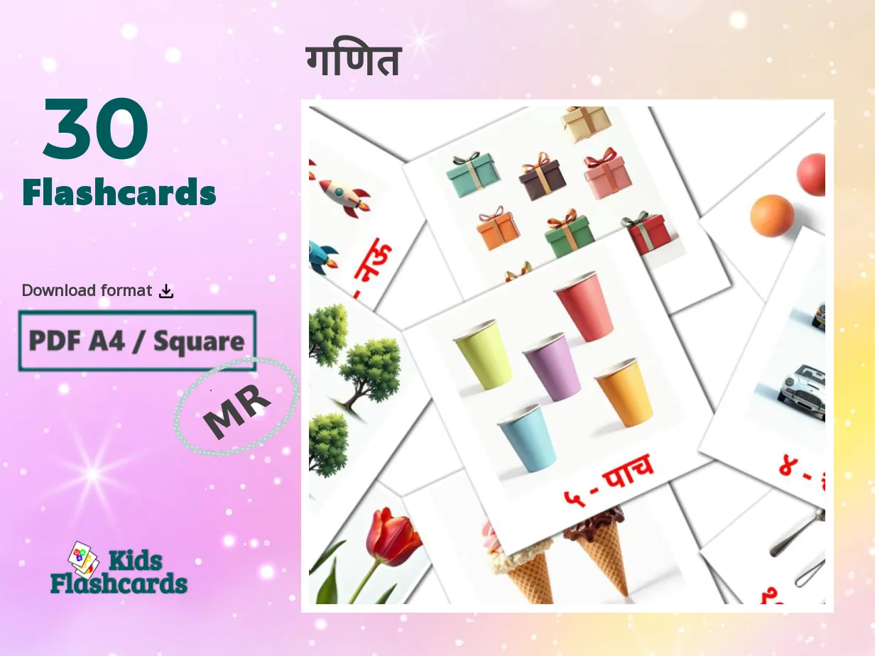 30 FREE Marathi Math Flashcards | PDF