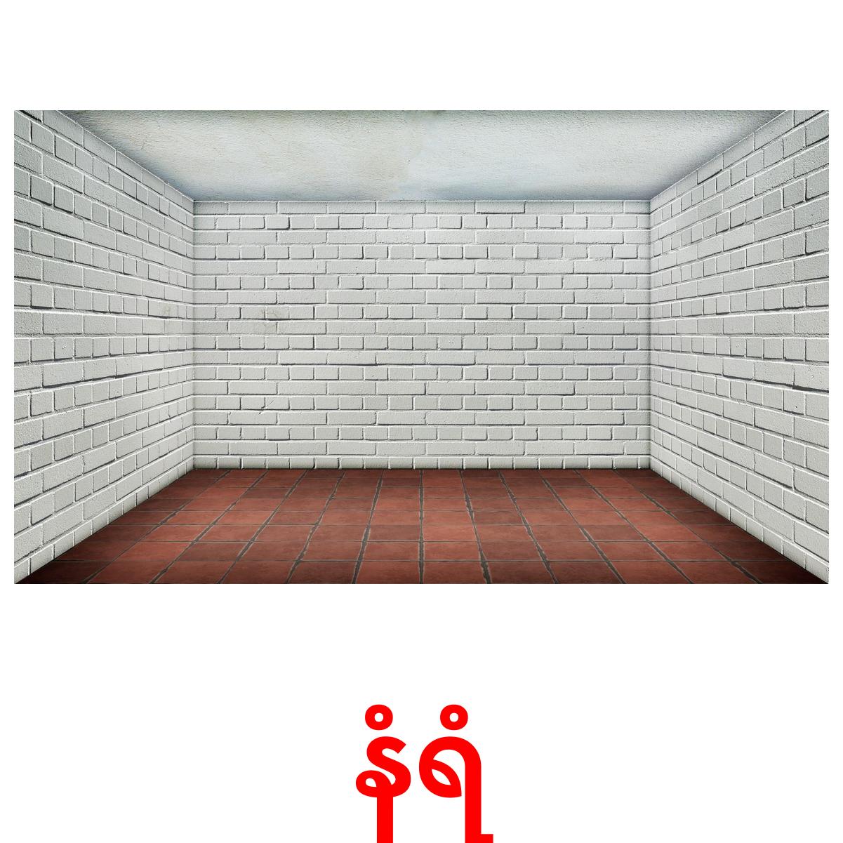 25 Printable House Flashcards in Burmese (Free PDF)