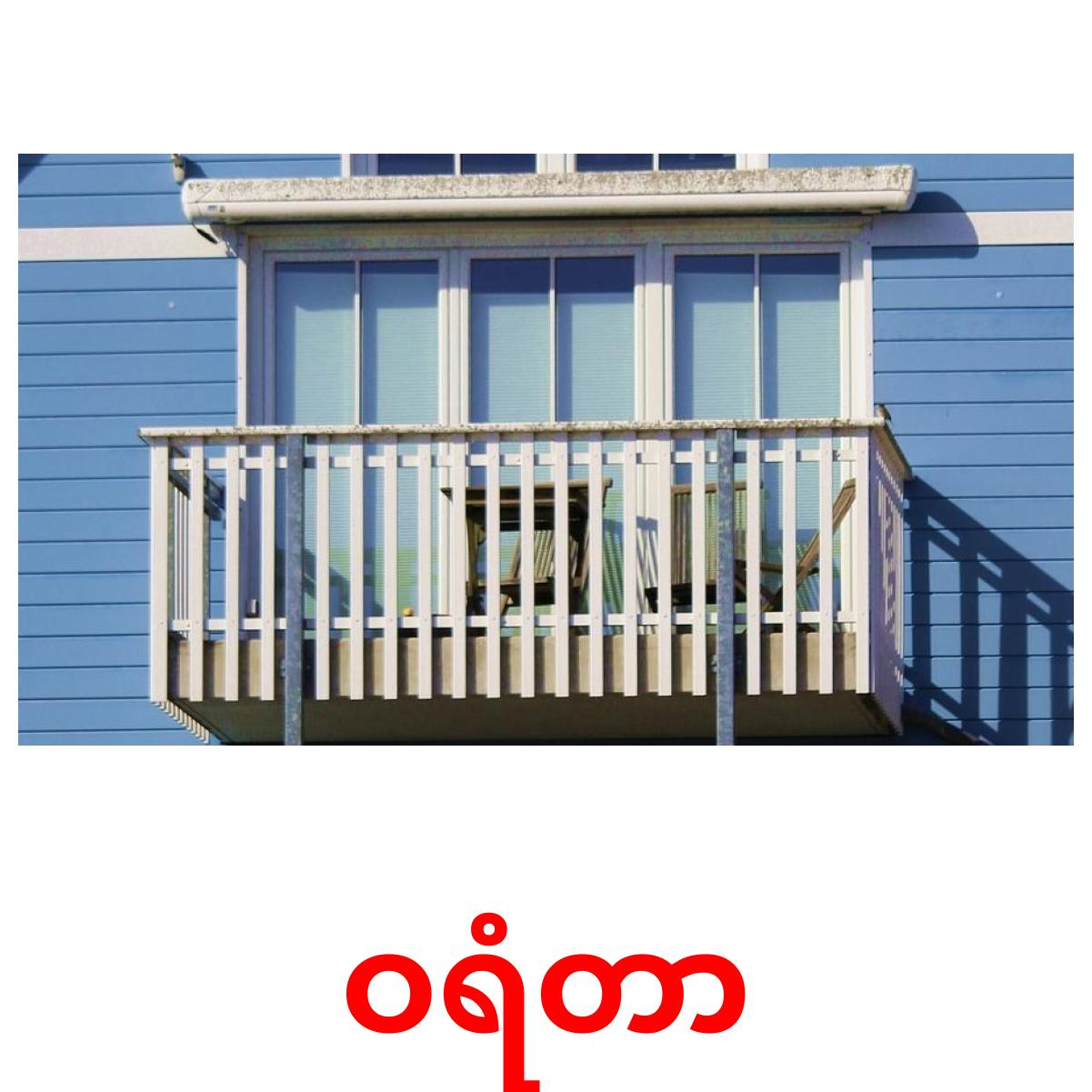25 Printable House Flashcards in Burmese (Free PDF)