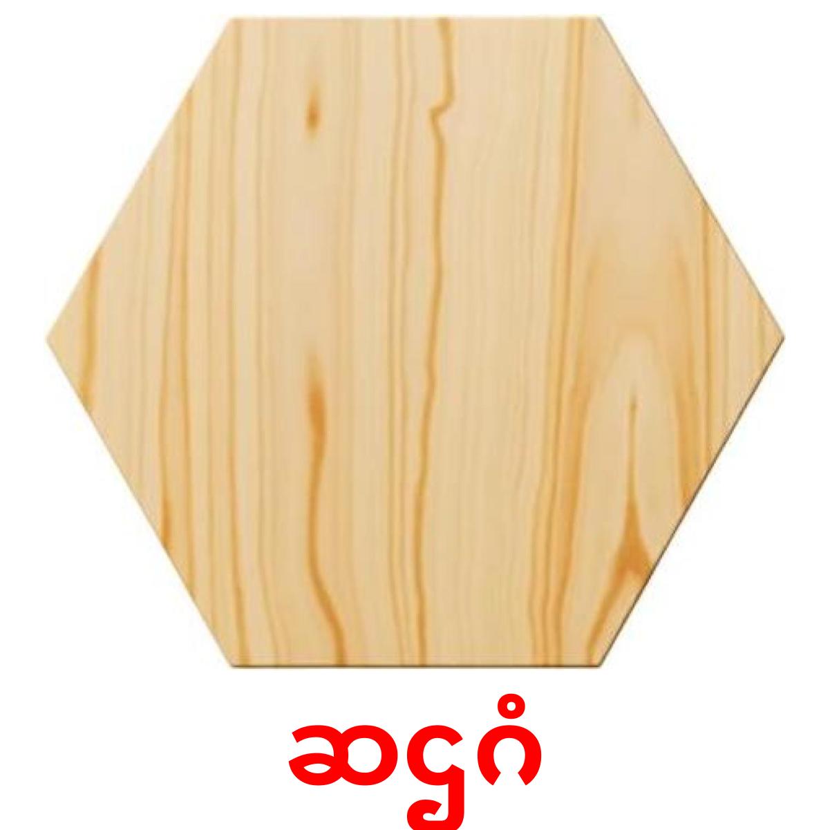 36 Printable 2D Shapes Flashcards in Burmese (Free PDF)