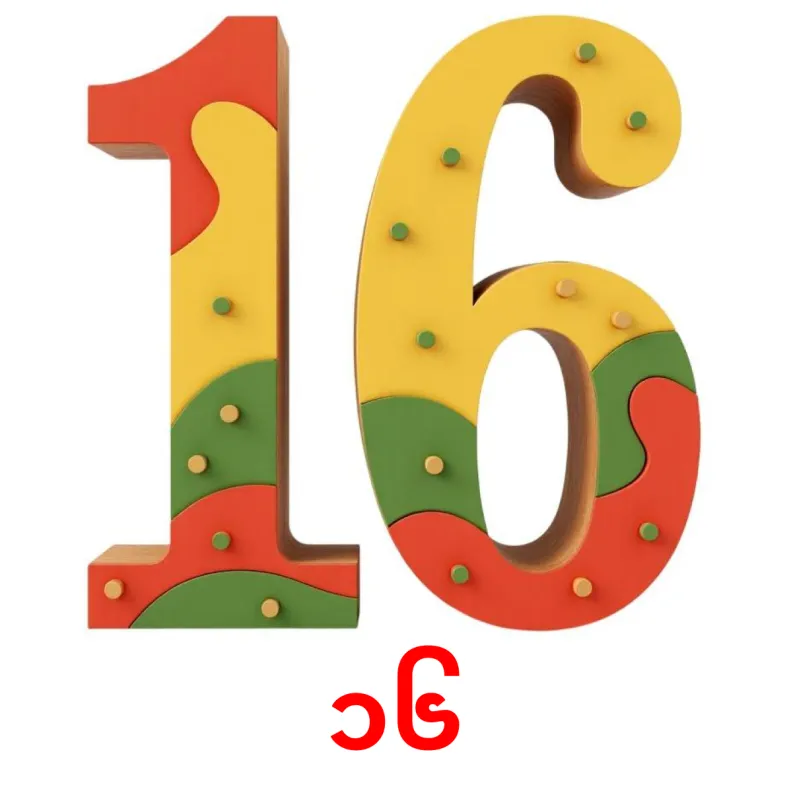 20 FREE Numbers (1-20) Flashcards | PDF | Burmese Words