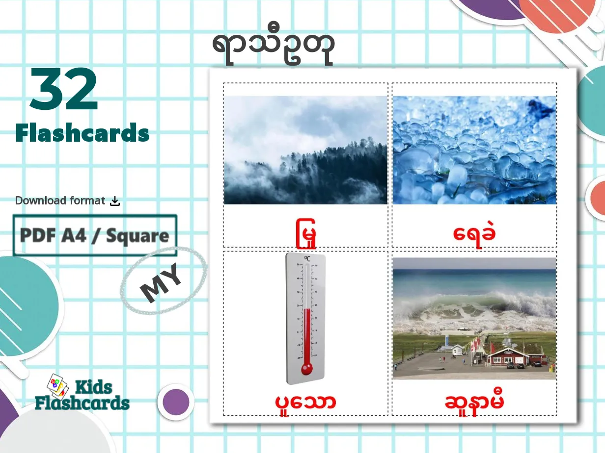 32 Printable Weather Flashcards in Burmese (Free PDF)