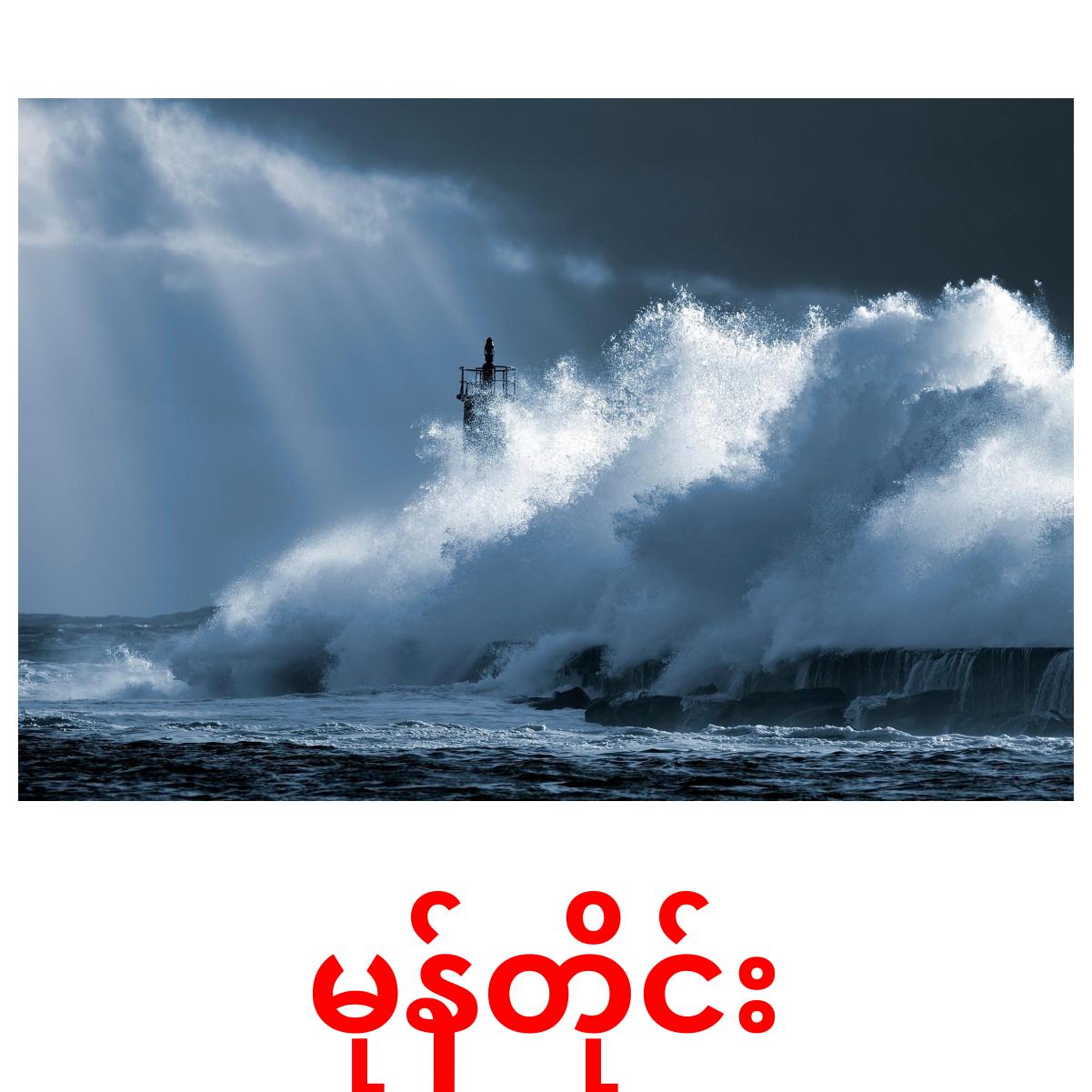 32 Printable Weather Flashcards in Burmese (Free PDF)