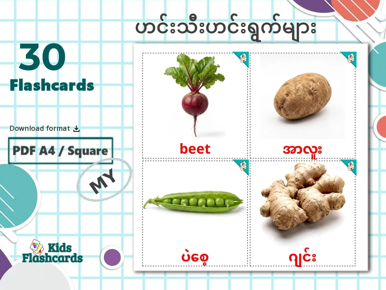30 Printable Vegetables Flashcards in Burmese (Free PDF)