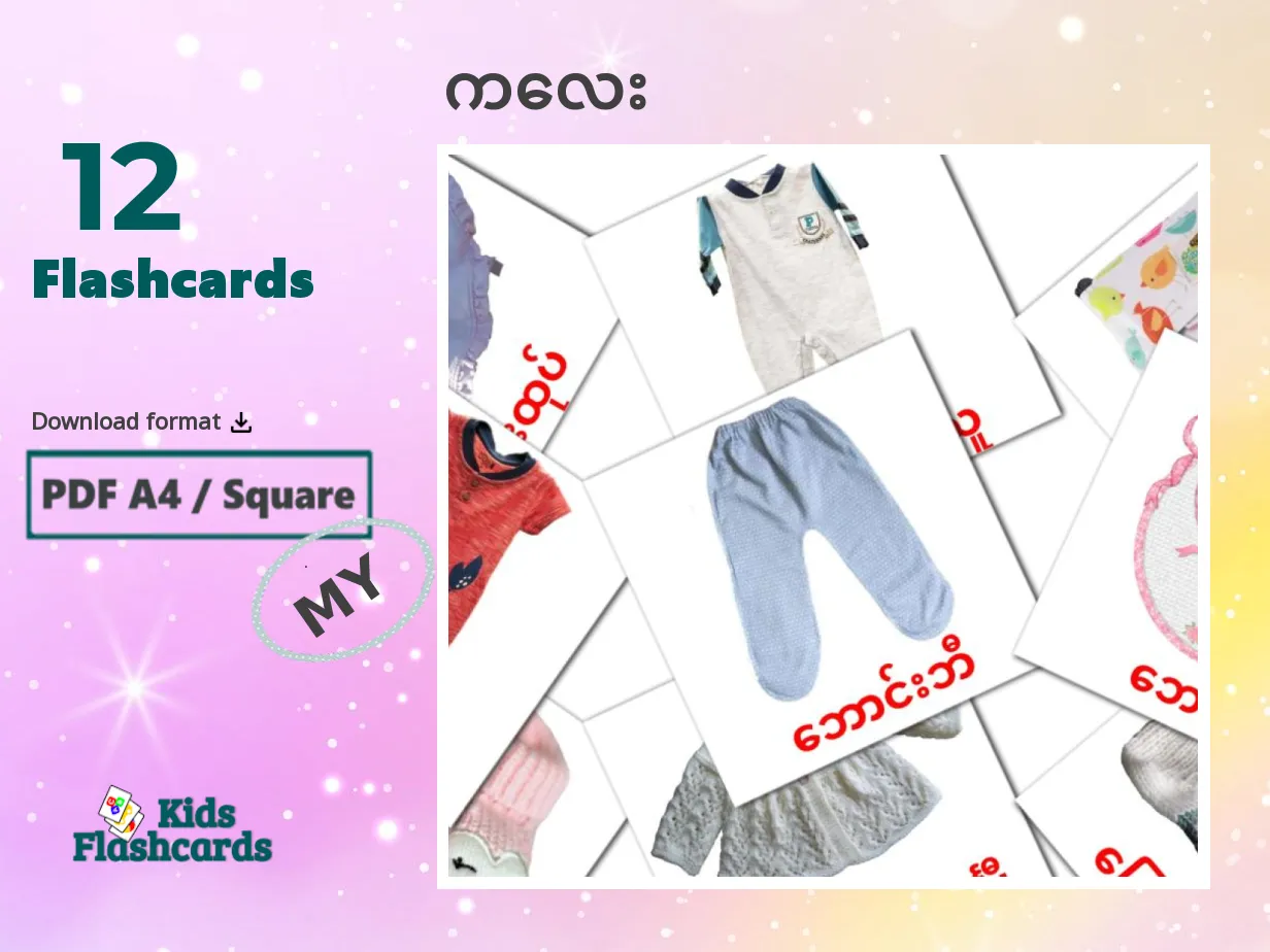 12 FREE Burmese Baby Flashcards | PDF