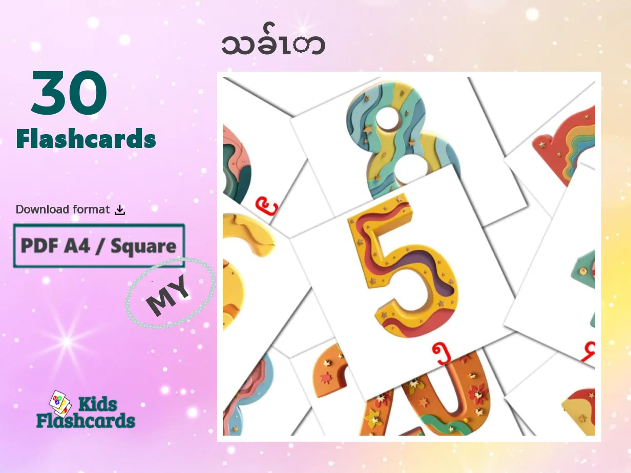30 FREE Burmese Math Flashcards | PDF