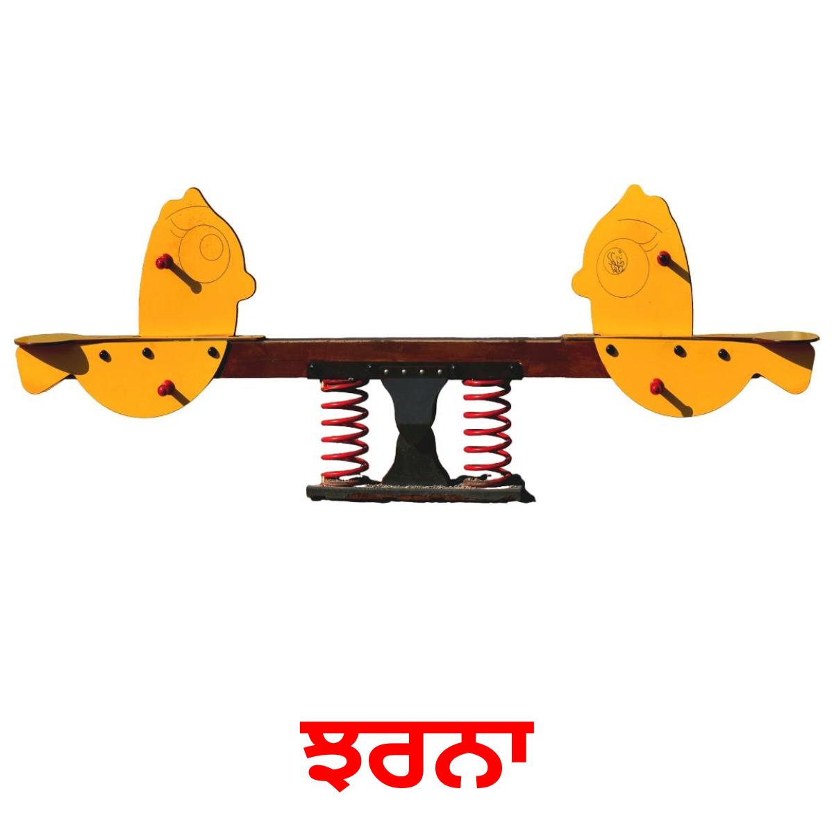 14 Printable Playground Flashcards in Punjabi(Gurmukhi) (Free PDF)