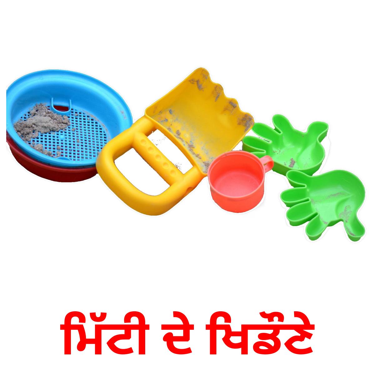 14 Printable Playground Flashcards in Punjabi(Gurmukhi) (Free PDF)