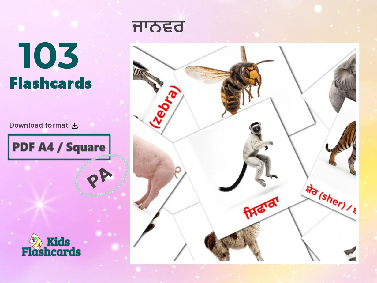 103 FREE Punjabi(Gurmukhi) Animals Flashcards | PDF
