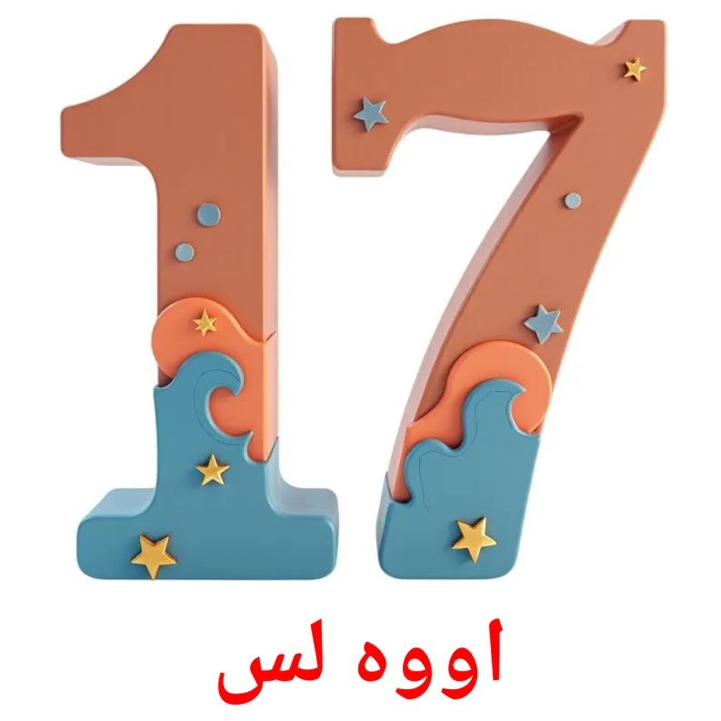 20 FREE Numbers (1-20) Flashcards in 4 PDF formats | Pashto Pictures