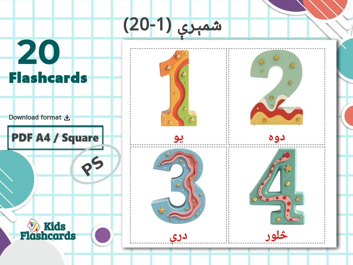 20 Printable Numbers (1-20) Flashcards in Pashto (Free PDF)