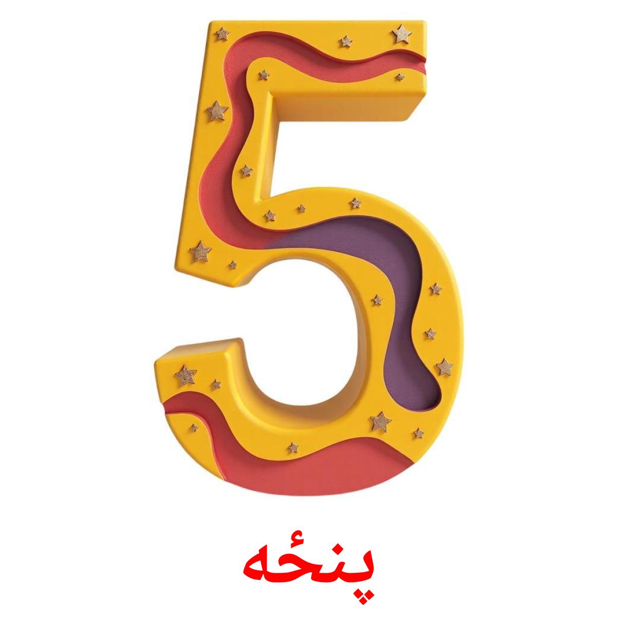20 Printable Numbers (1-20) Flashcards in Pashto (Free PDF)