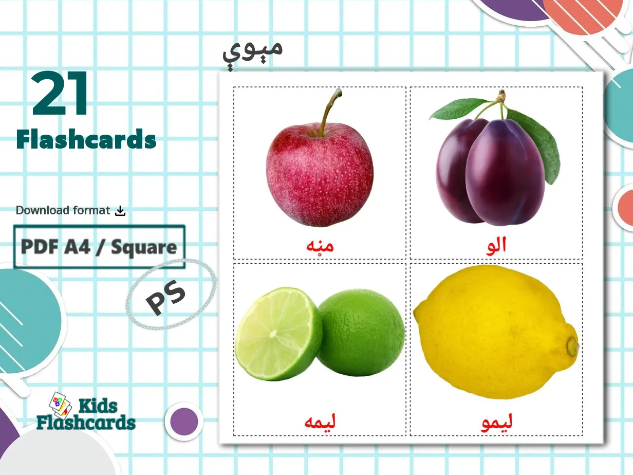 21 Printable Fruits Flashcards in Pashto (Free PDF)