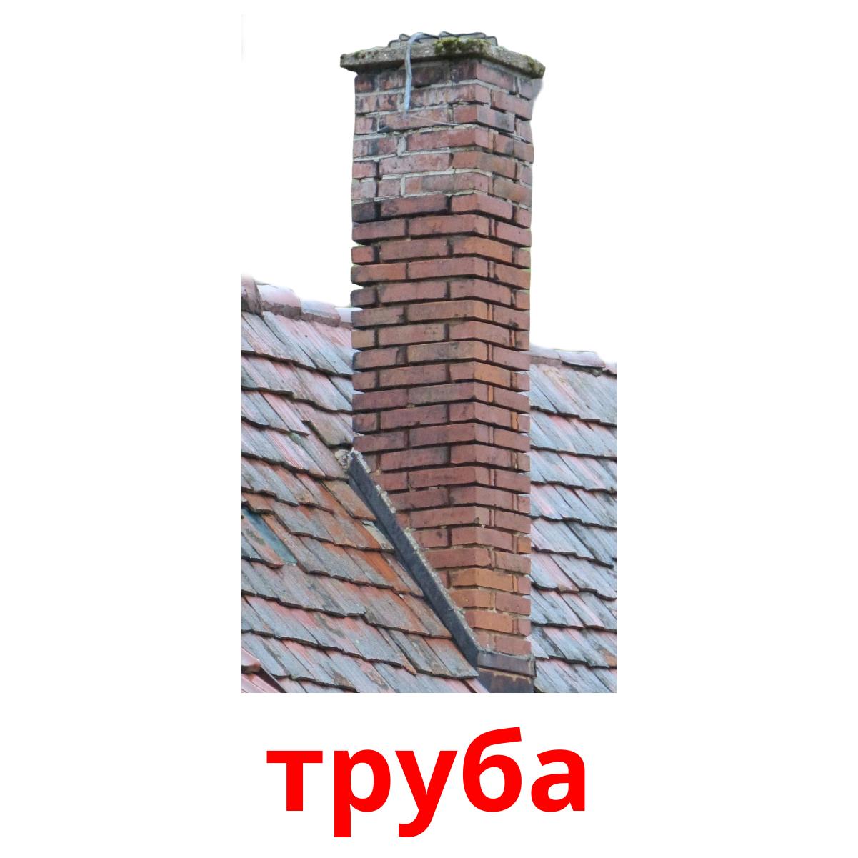 25 Printable House Flashcards in Russian (Free PDF)