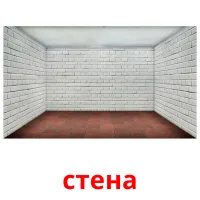 25 Printable House Flashcards in Russian (Free PDF)