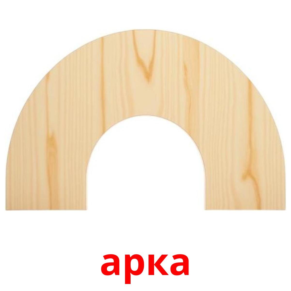 36 Printable 2D Shapes Flashcards in Russian (Free PDF)