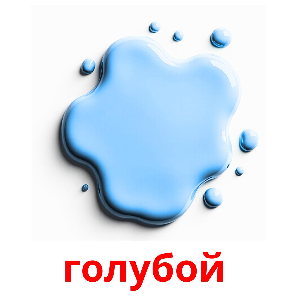 75 FREE Russian Colors and shapes Flashcards | PDF