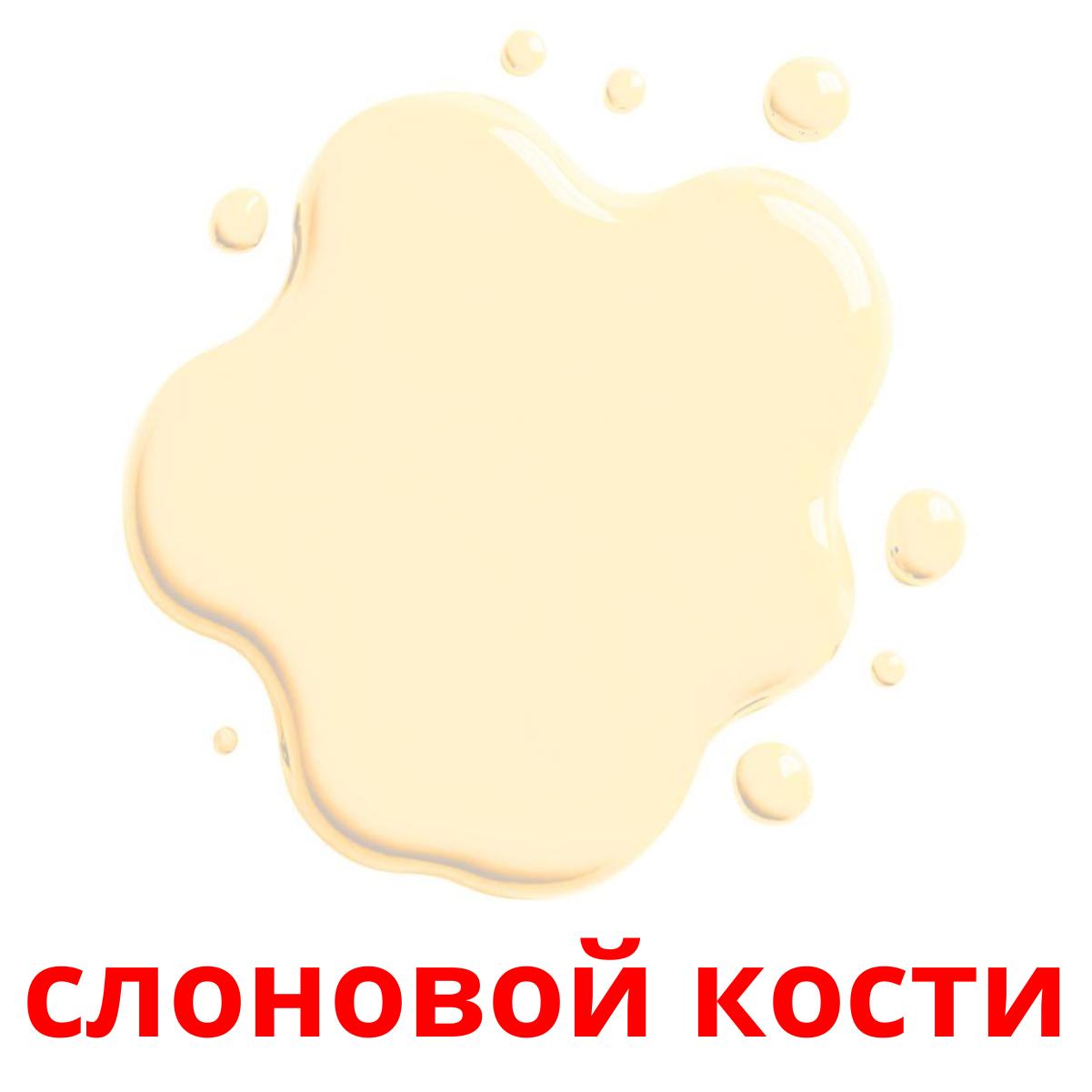 21 Printable Colors Flashcards in Russian (Free PDF)